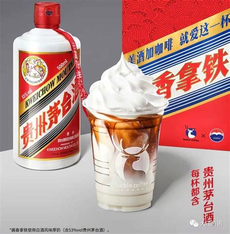 酱香拿铁出圈给芜湖带来什么启示 城市 茅台 年轻人
