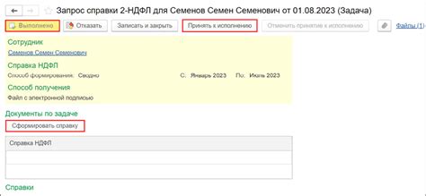 Как мне как сотруднику получить справку 2 НДФЛ Справка о доходах и суммах налога физического