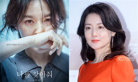 李英愛時隔14年回歸大螢幕，新片《找到我》11月上映！ 首張海報今日公開 Ksd 韓星網 電影