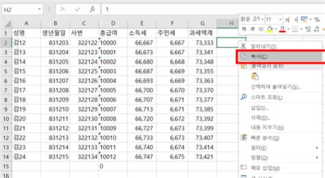 엑셀 팁 엑셀 문자를 숫자로 쉽게 변환하는 법 네이버 블로그
