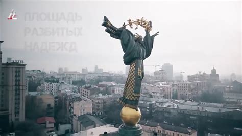 Площадь разбитых надежд Украины - YouTube