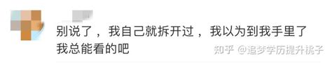 学历档案袋封条不能拆？你知道为什么吗？ 知乎