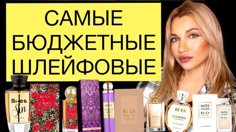 ОЧЕНЬ БЮДЖЕТНЫЕ И СТОЙКИЕ АРОМАТЫ 🔥 Youtube