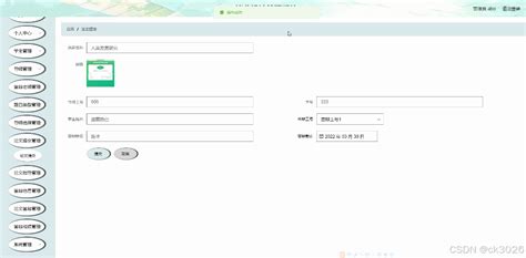 Springboot毕业设计管理系统h0arr Csdn博客