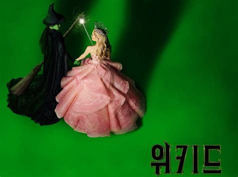 아리아나 그란데 글린다로 깜짝 변신…영화 위키드 기대 만발 Save Internet 뉴데일리