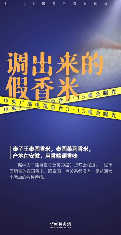 多地连夜行动处置315晚会曝光企业问题市场进行