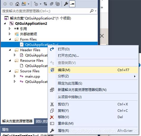 Vs的qt项目无法打开源文件uixxxh文件c新建工程无法打开uih Csdn博客