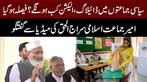Ameer Jamaat E Islami Siraj Ul Haq Media Talk Pnn News Youtube