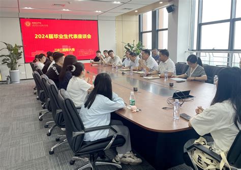 感怀师恩 献策建言学校召开2024届毕业生代表座谈会 南京师范大学泰州学院