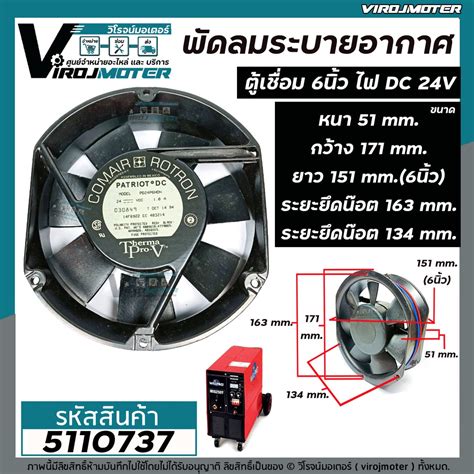 พัดลมตู้เชื่อมขนาด 6 นิ้ว ถูกที่สุด พร้อมโปรโมชั่น พ ค 2025 Biggoเช็คราคาง่ายๆ