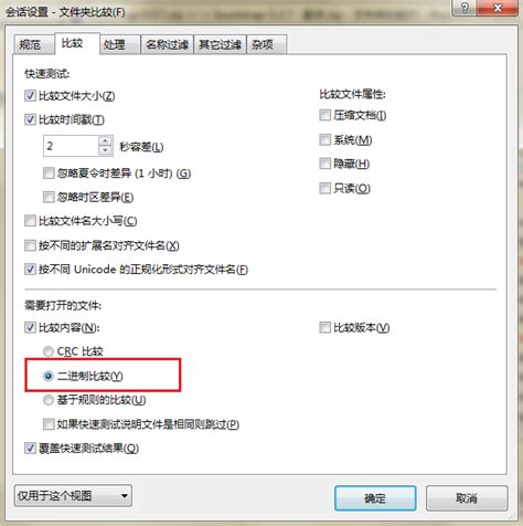 怎样利用beyond Compare对比压缩文件夹 Beyond Compare中文网站 怎样利用beyond Compare对比压缩文件夹 Beyond Compare中文网站
