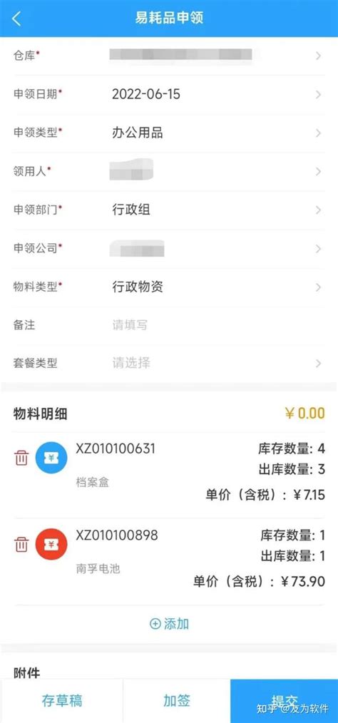 被企业忽视的易耗品，该如何管理？ 知乎