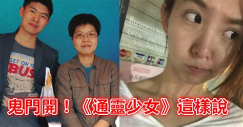 《通靈少女》郭書瑤染上「靈異」體質，竟在鬼門開時透露還加碼爆料索非亞也「這樣說」 Enews新聞網