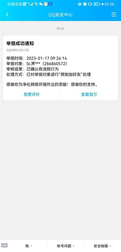 Lc On Twitter 这种人是真的可恨啊，盗图的小屌丝，原版复制粘贴一模一样都不带改一下的，拿着我的图去贴吧骗门槛。qq号在第三张图