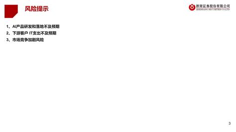 Ai 行业应用系列深度研究：ai 办公，智能化时代来临 陪学产品经理