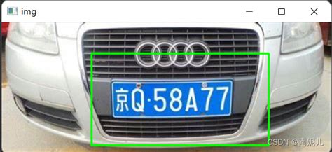 Python Opencv 车牌检测python 去除车牌的四周边线 Csdn博客