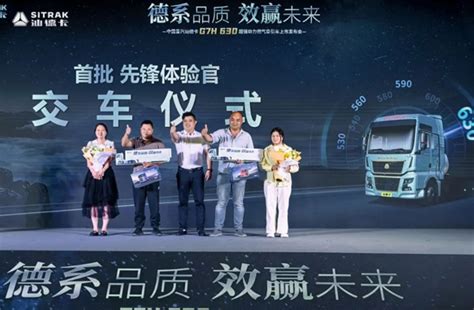 现场认购634辆天然气牵引车 汕德卡G7H 630上市即热销 第一商用车网 cvworld cn