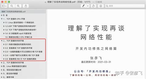 用户态 tcpdump 如何实现抓到内核网络包的 知乎