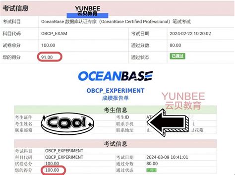 【喜报】恭喜 云贝学员通过oceanbase Obcp考试oceanbase Obcp上机考试 Csdn博客