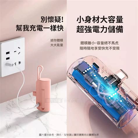 Wephone Icute直插式 Type C款自帶lightning線 隱藏支架 隨身行動電源 Pchome 24h購物