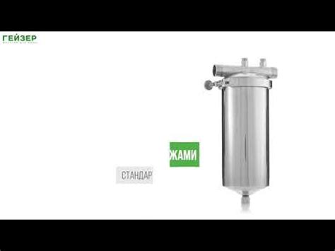 Магистральный фильтр Гейзер Тайфун 10ВВ - YouTube