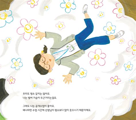 알라딘 미리보기 학교에 엄마 아빠가 와요