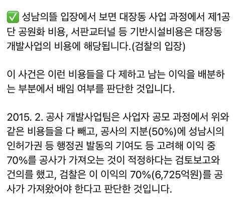 속보 이재명 구속영장에 428억 얘기 없어 정치유머 게시판