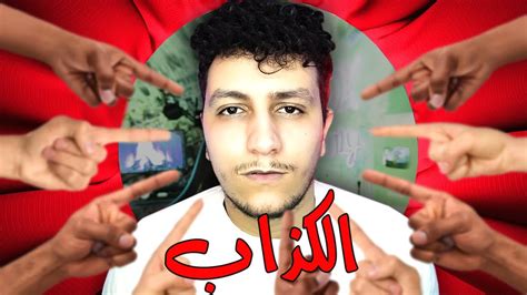 أسوء يوم في حياتي Youtube