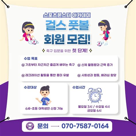 Sports Monster Academy 스포츠몬스터 아카데미 휴관 안내문 안녕하세요 스포츠몬스터 아카데미입니다