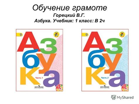 Скачать Бесплатно Учебник Математика 4 Класс Моро - zololedoor