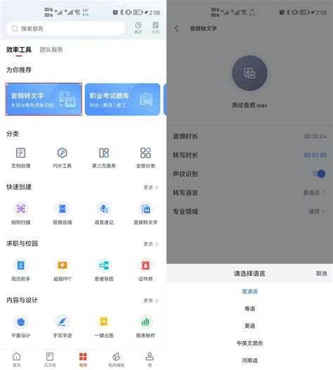 音频转文字软件哪个好？让你实现快速文本转录 Csdn博客
