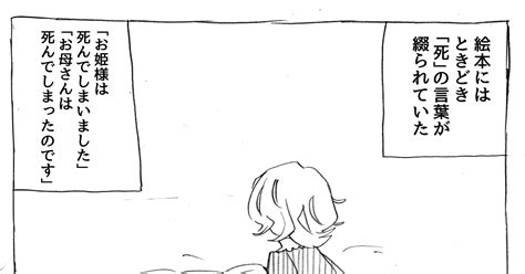 オリジナル Hanon 青い瞳 6話 夢図（ゆめと）のマンガ 漫画 少女 青年 Pixiv