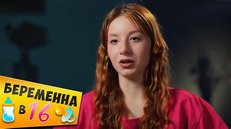 БЕРЕМЕННА В 16 Ревнивый АБЬЮЗЕР Youtube