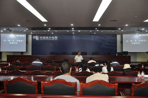 南方电网贵州兴义兴仁供电局开展电力营销业务技能大比武考试