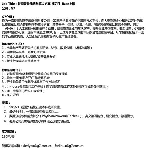Siyan Xie On Linkedin Shanghaiinternship Internship Consultinginternship