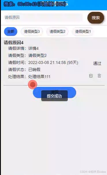 基于java的springbootssmvuejsuniapp小程序的疫情期间学生请假与销假系统附带文章源码部署视频讲解等 Csdn博客