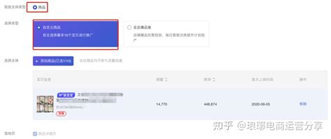 详细步骤实操带图教你万相台的收割计划如何搭建！ 知乎