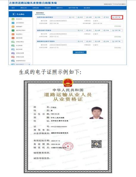 打今儿起，我市启用道路运输电子证照！澎湃号·媒体澎湃新闻 The Paper