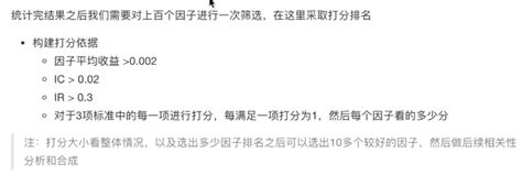 量化 多因子策略 单因子有效性多因子相关性多因子合成 frank cui 博客园