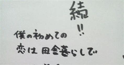 坂道受け 続々！！ 山谷のマンガ 女体化 待ってました荒坂あああああ 黙ってハイケイデンスで続きを待機 Pixiv