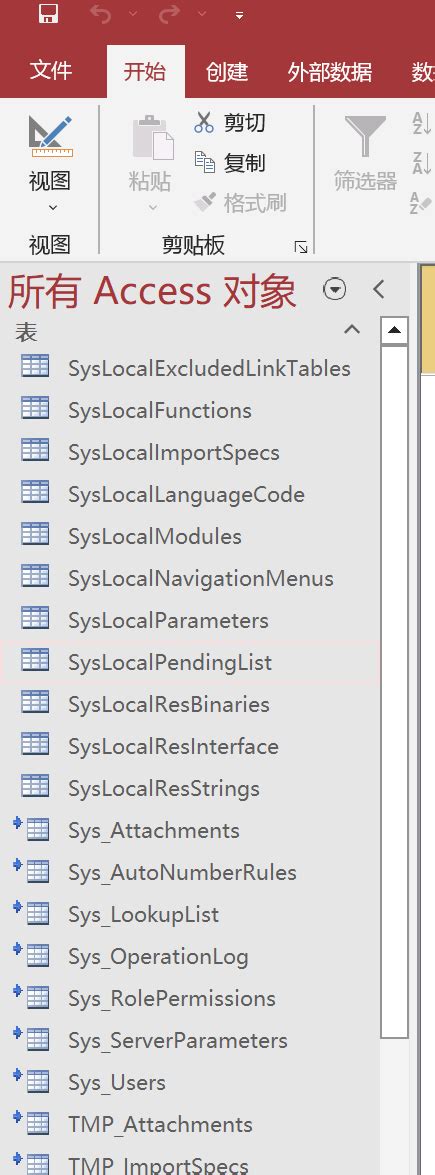 【access扫盲知识】以列表显示access对象的设置方法；access导航栏变得好大，怎么调回去原来适中状态？【access软件网】