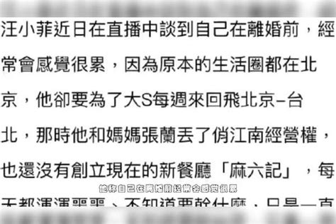 汪小菲谈与大s离婚原因：两地飞很辛苦，无法专注事业汪小菲两地原因