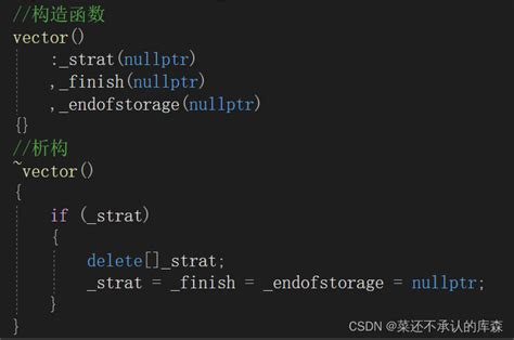 Stl序列式容器二 Vector详解vector 内存池 Csdn博客