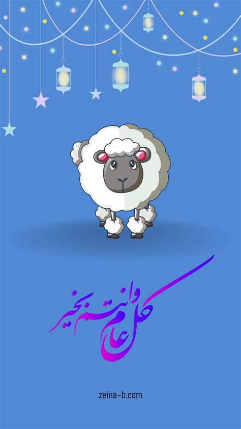 صور عيد أضحى مبارك لعام 2025 مجلة زينة