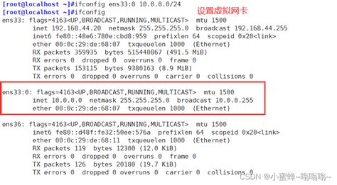 Linux网络配置指南：ifconfigbonding路由与dns解析 Csdn博客