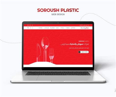 طراحی سایت فروشگاهی اسپینو گروه طراحی سایت ژاکوین