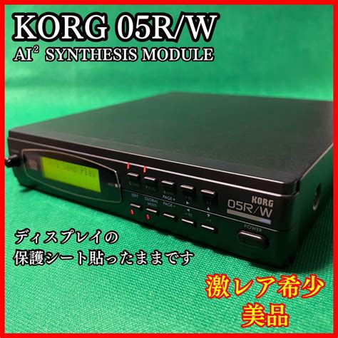 【激レア・美品】korg 05rw シンセサイザーモジュール Dtm Gm音源 By メルカリ