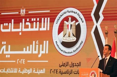 قبل الانتخابات الرئاسية خطوات تغيير اللجنة الانتخابية
