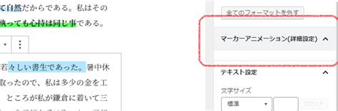 アクティブな項目がない場合もサイドバーにパネルが表示される · issue 181 · technote space marker