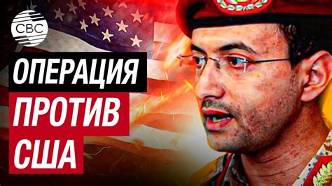 Йеменские хуситы атаковали баллистикой шесть американских кораблей